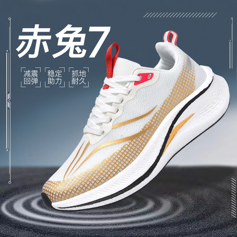 协力鞋业-【工厂直销 诚招分销】赤兔7pro碳板运动休闲鞋男鞋